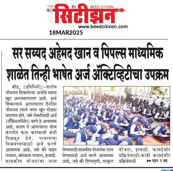 Beed Dainik Beed Citizen News | Dainik Beed Citizen News Dainik Beed ...