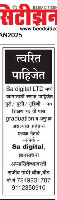 Beed Dainik Beed Citizen News | Dainik Beed Citizen News Dainik Beed ...