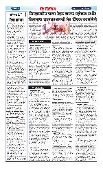 Dainik Beed Citizen News | Dainik Beed Citizen News Dainik Beed|Dainik ...